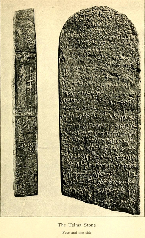 Tayma | Megalithic Portal
